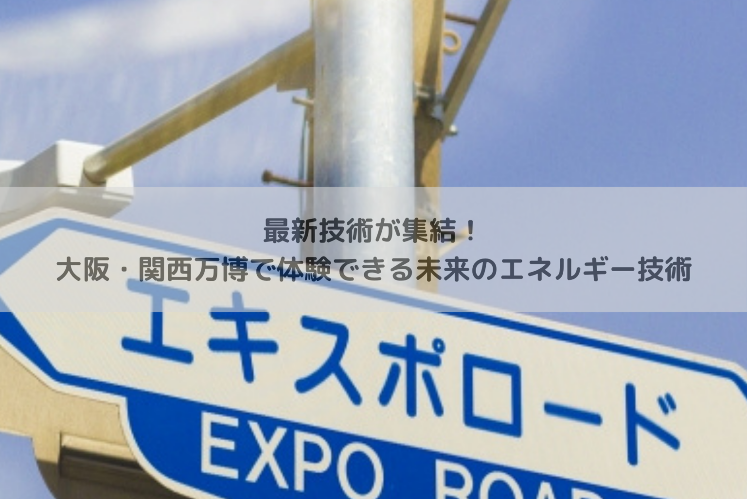 CO2を再利用!? 二酸化炭素の回収・有効利用技術「CCU」の現状とそのポテンシャル – HATCH ｜自然電力のメディア
